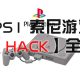 老壳子游戏 – 一个干净，怀旧的游戏基地 | game1319.com