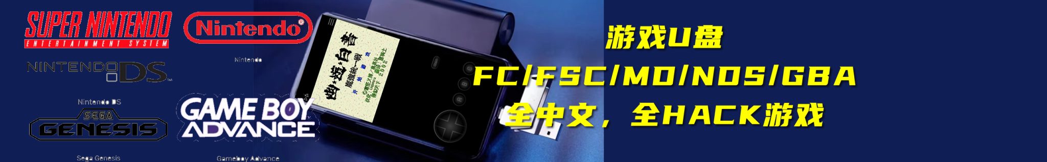 【MD】HACK游戏修改全集下载(2023.3.15更新) – 老壳子游戏