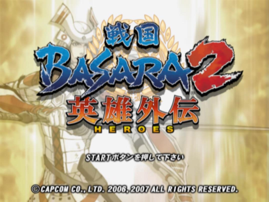 索尼【PS2】战国BASARA四部曲HACK修改版全集带PC模拟器下载即玩，BASARA - 老壳子游戏