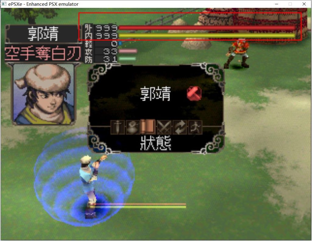 索尼PS1【射雕英雄传】HACK满HP满MP全绝学加强版，自带模拟器整合版下载 - 老壳子游戏