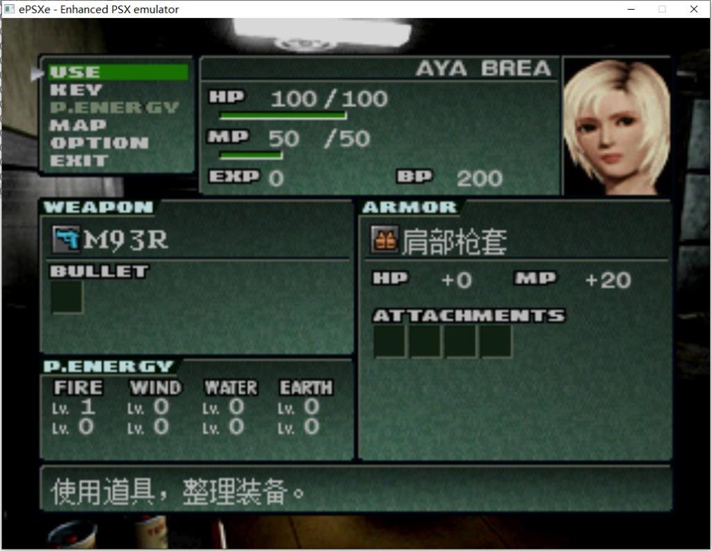 PS1寄生前夜2HACK-满HP\MP\BP\EXP加强中文版，PS1Hackrom游戏下载 - 老壳子游戏